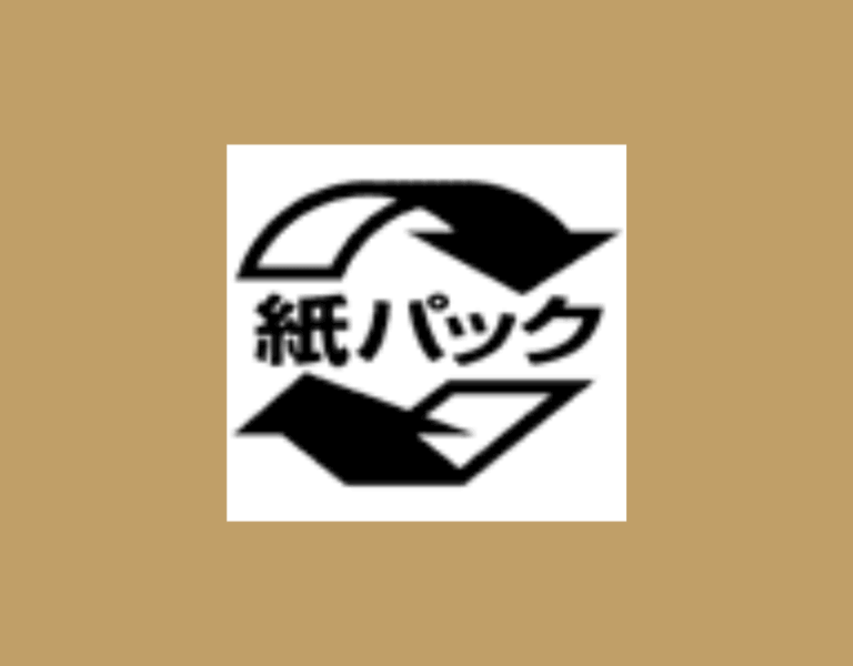 Japanese Recycling Symbols: A Simple Guide | BELONGING JAPAN